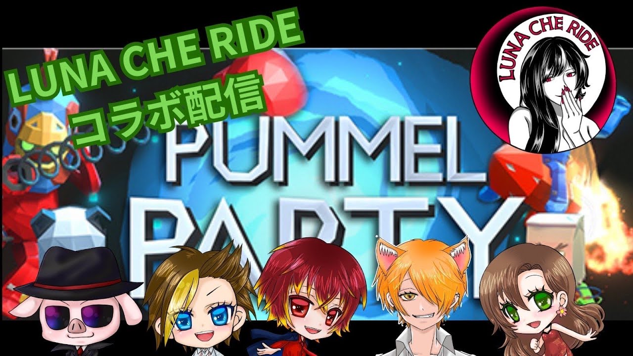 【LCR】Pummel Party - YouTube