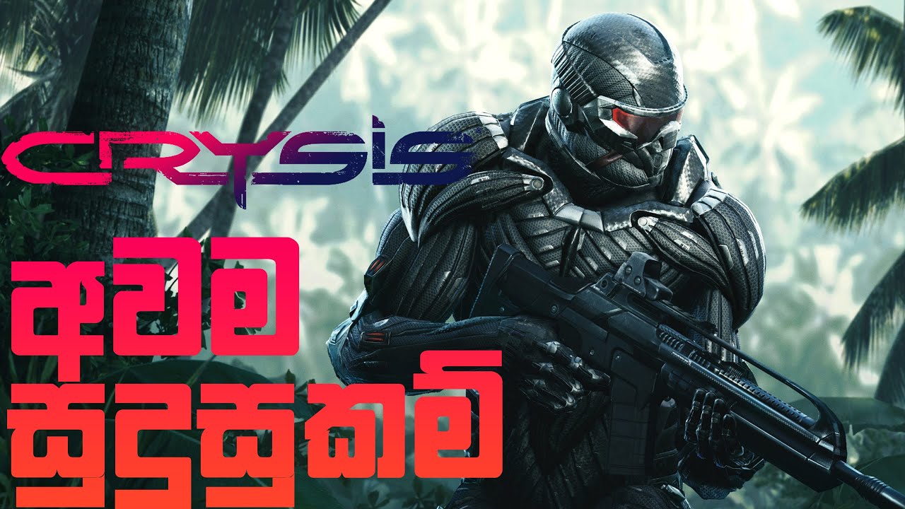 Crysis Remastered System Requirements(Sinhala) - YouTube