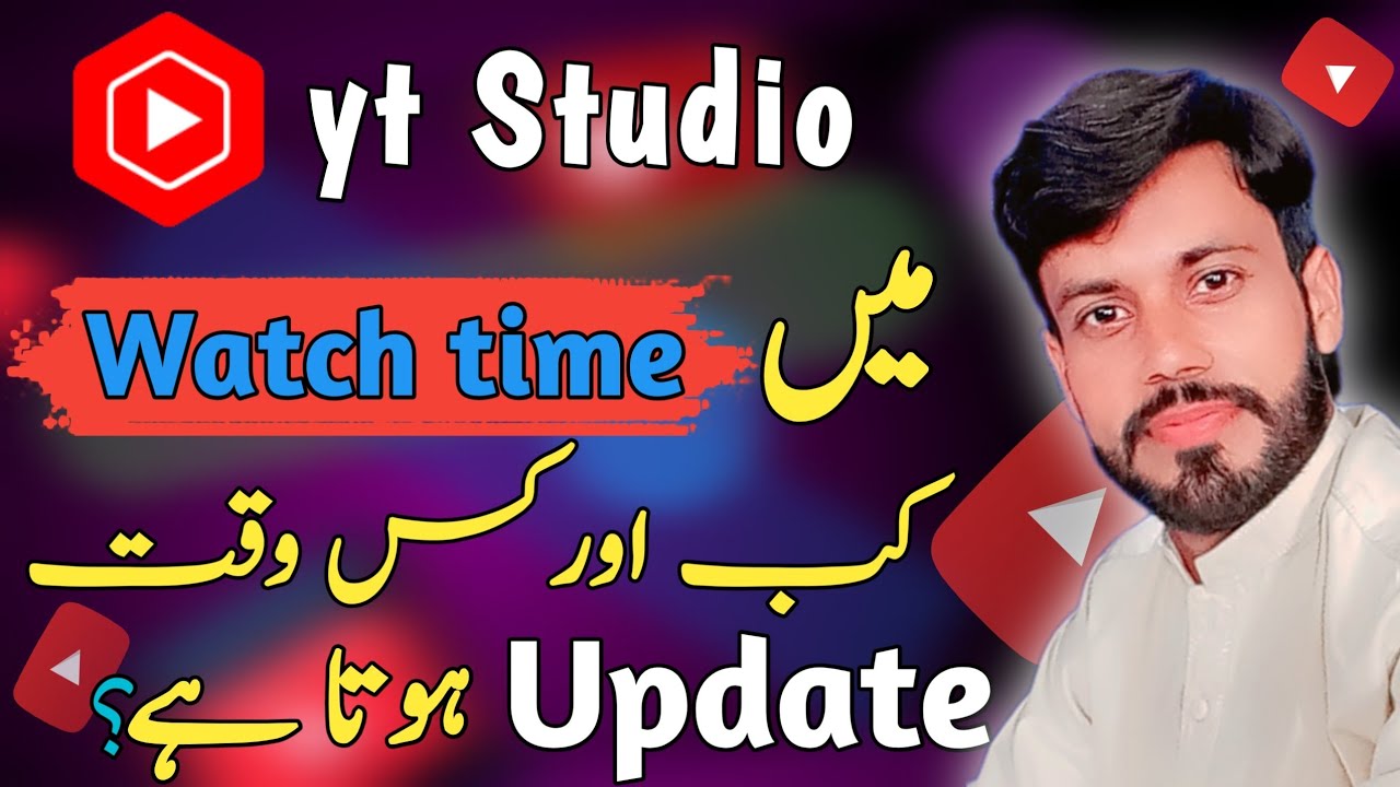 yt studio me watch time kab update hota hai | MB 628 - YouTube