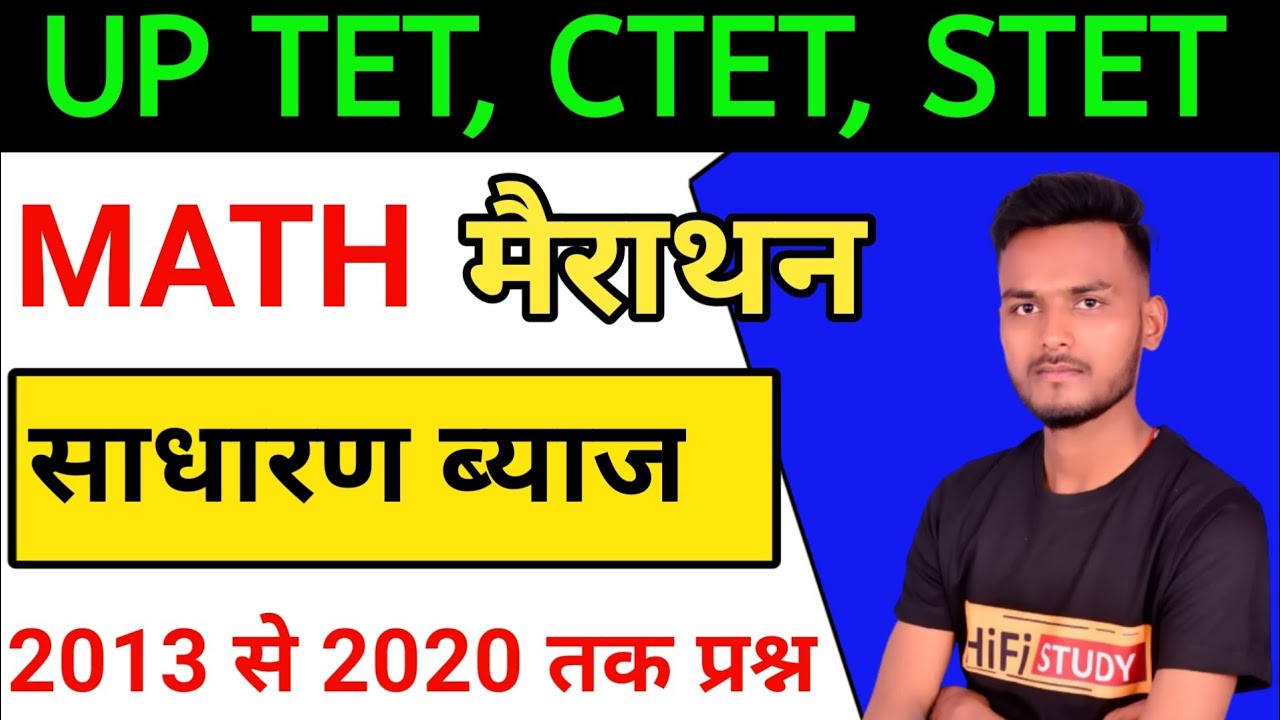 UP TET MATH PREVIOUS YEAR QUESTIONS PAPER /UP TET MATH 2021 - YouTube