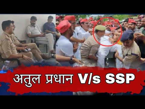 Atul Pradhan SP MLA News Live Samajwadiparty.#atulpradhan # ...