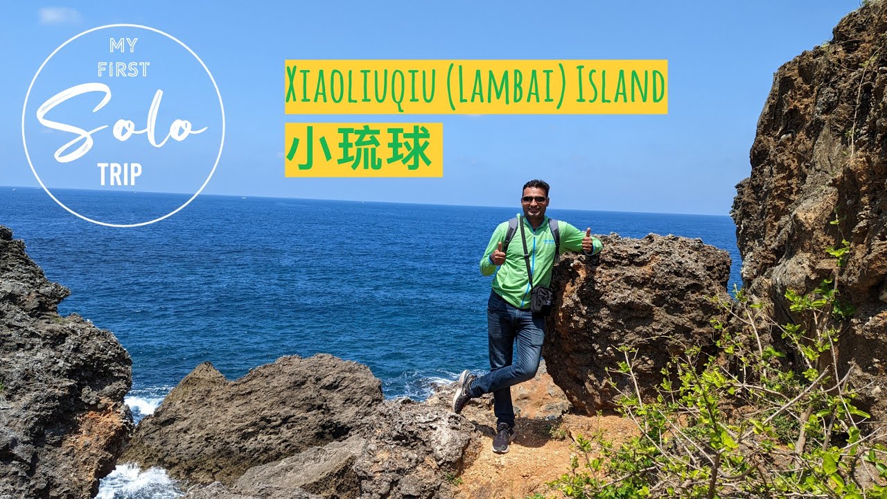 Xiaoliuqiu (Lambai) Island. My First SOLO TRIP in Taiwan. - YouTube