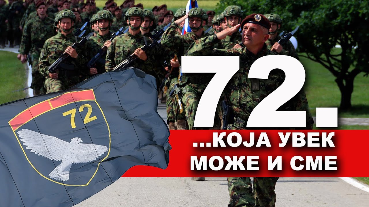 U ČAST - 72. brigada za specijalne operacije - YouTube