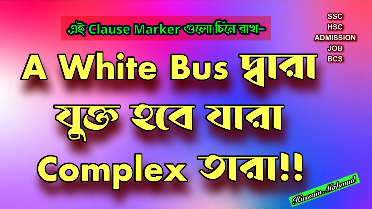 A White Bus/complex Sentence/Clause marker - YouTube
