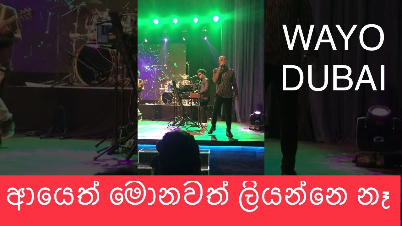 WAYO Live in Concert in Dubai ආයෙත් මොනවත් ලියන්නෙ නැ.Part 2 - YouTube
