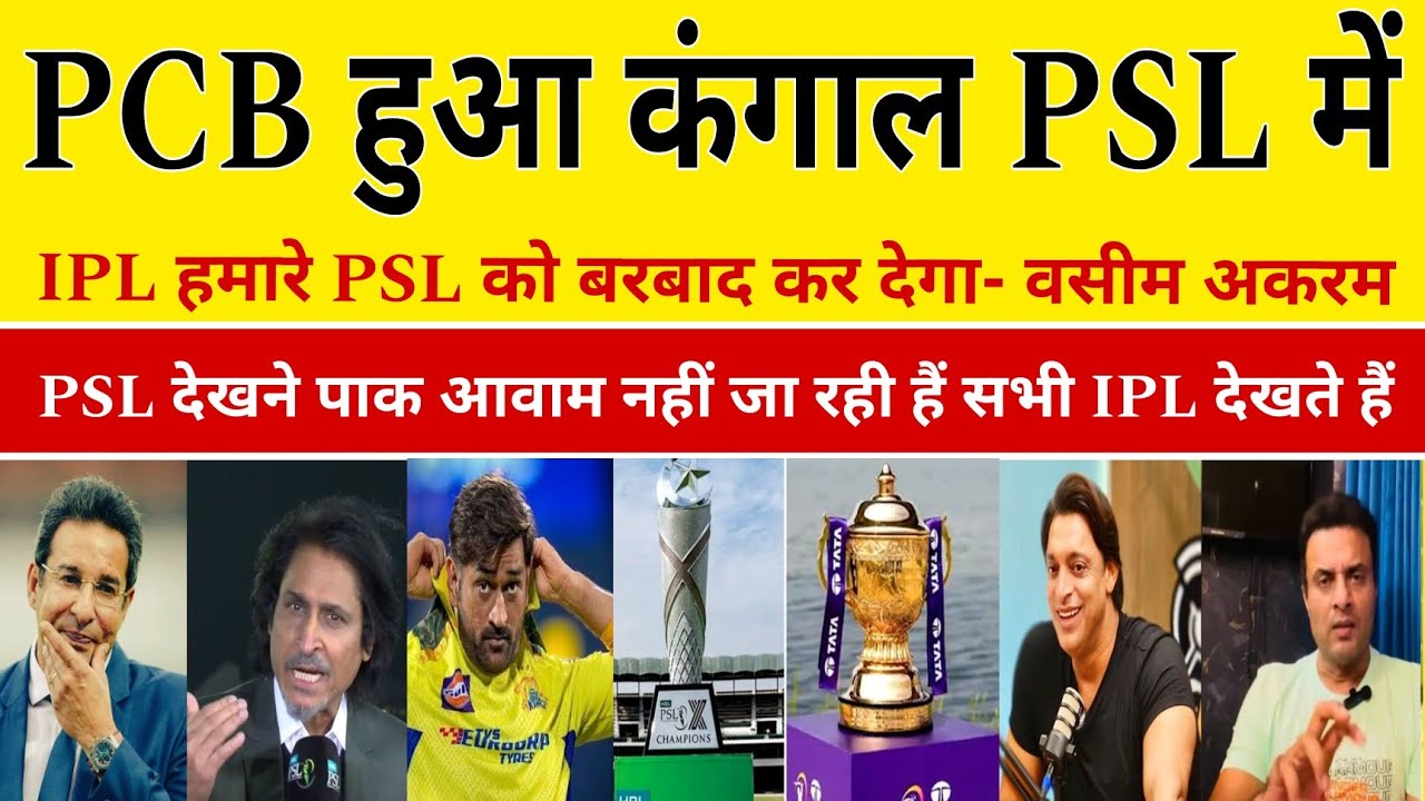 Pak Media Crying 😭 On IPL Crowd vs PSL Crowd | IPL 2025 Viewership ...