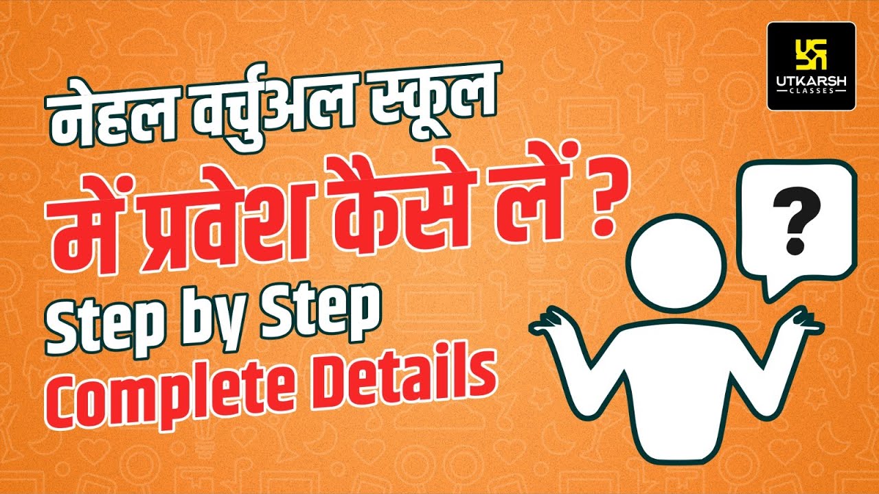 Nehal Virtual School Admission Process || Complete Step by Step Details ...