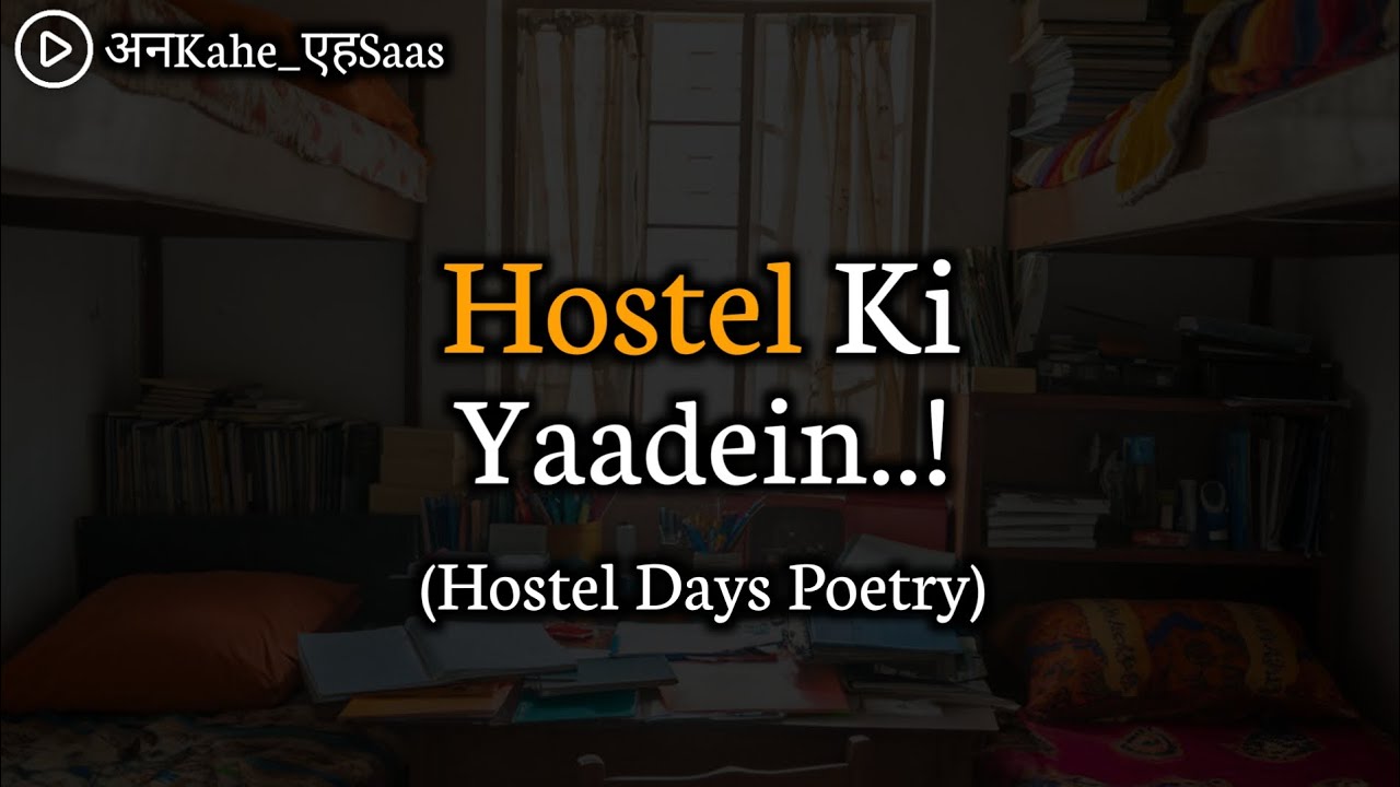 Hostel Days Poetry | Hostel Life Poetry in Hindi | Anuj Verma - YouTube