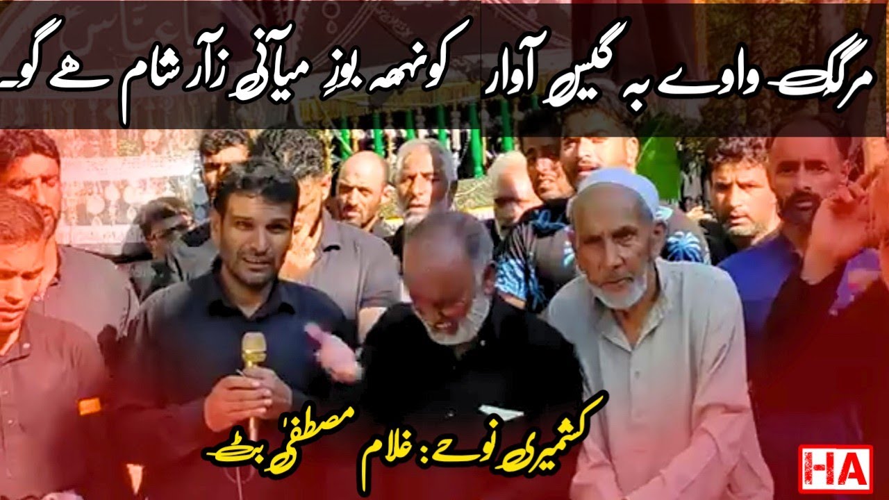 MARGUK WAAW : Gulam Mustafa Bhat Tantraypora // Kashmiri Famous Noha ...