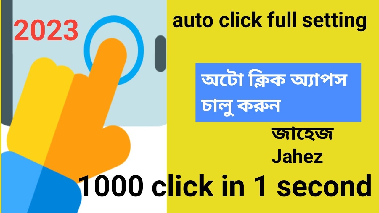 auto click app | Jahez auto clicker | auto clicker setting | অটো ক্লিক ...