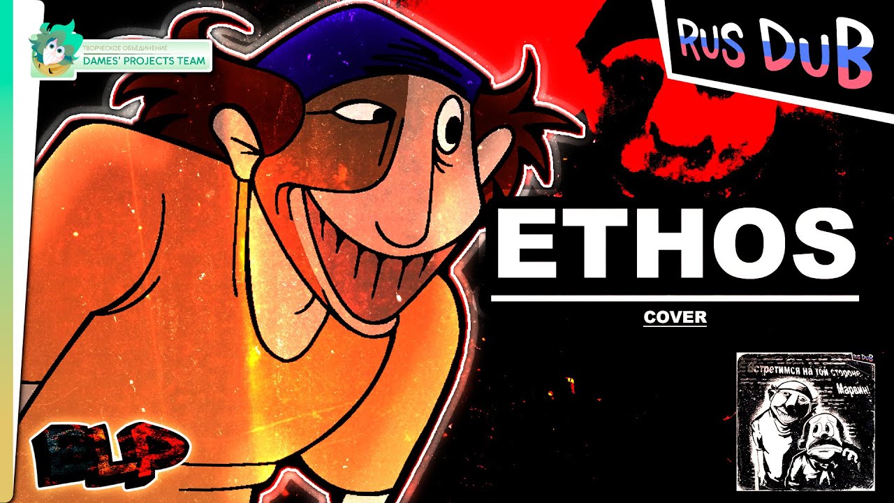 [RUS DUB] FNF: ELP - ETHOS | COVER - YouTube