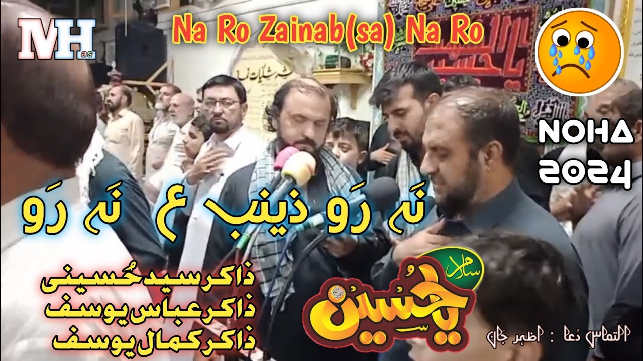 Muharram 2024 New Noha (Na Ro Zainab Na Ro)Zakir Hussainii, Zakir abbas ...