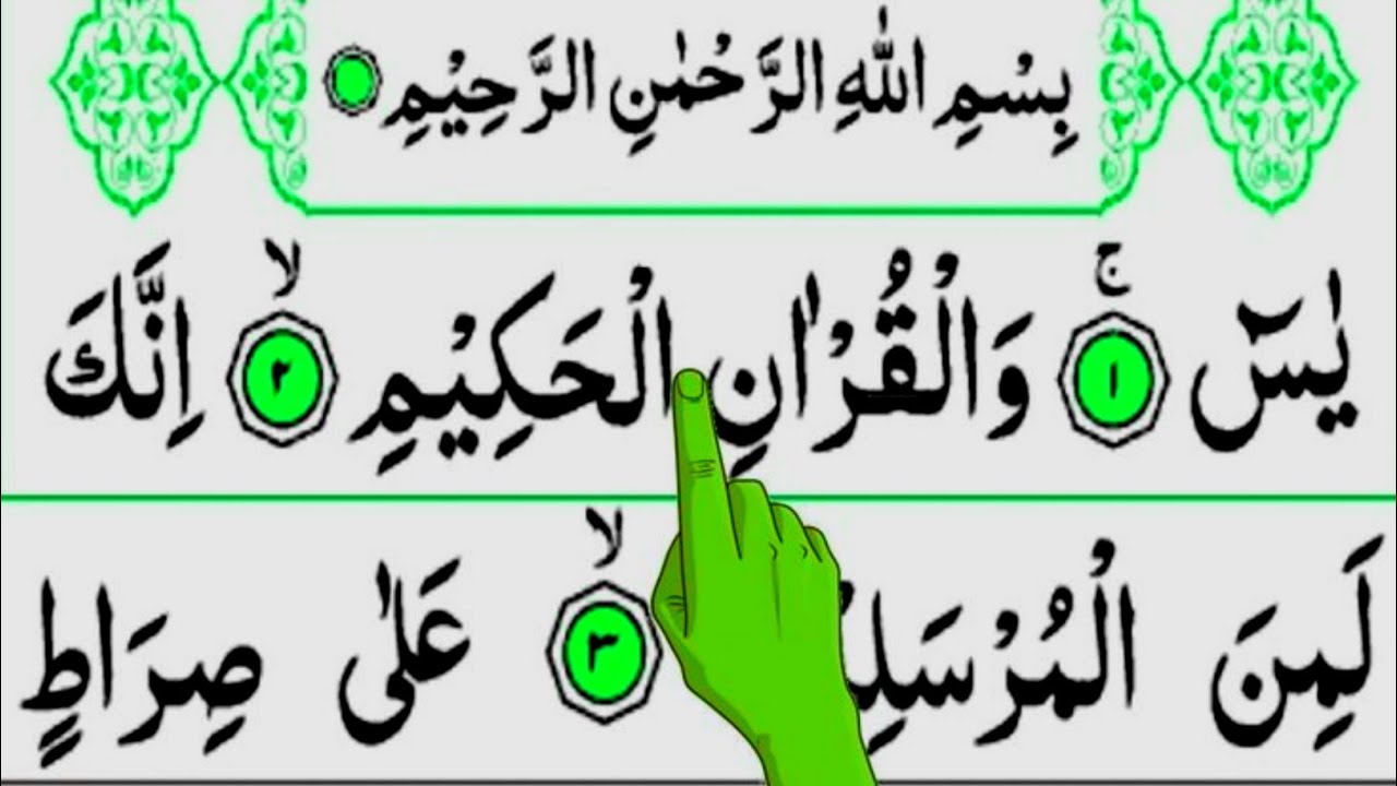 Surah Yasin Surah Rahman Full - YouTube