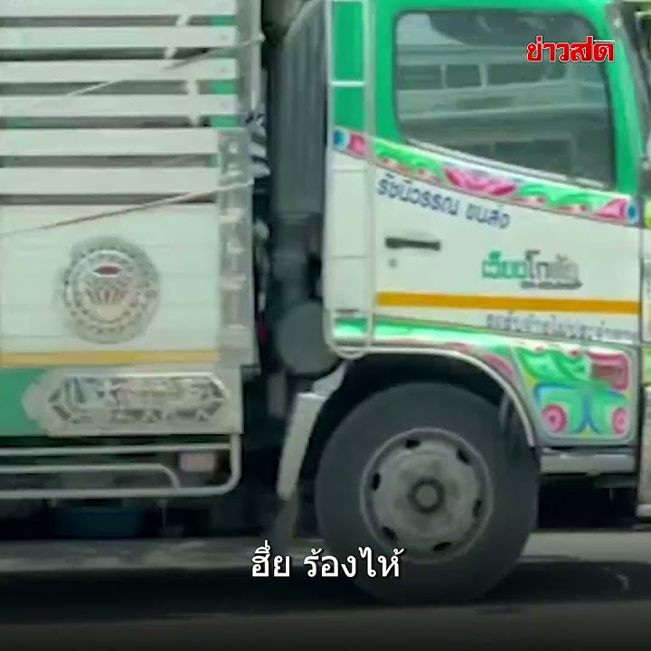 400 เราไม่เท่ากัน ลุงขายเสื้อ ถึงกับร่ำไห้ : Khaosod - ข่าวสด - YouTube