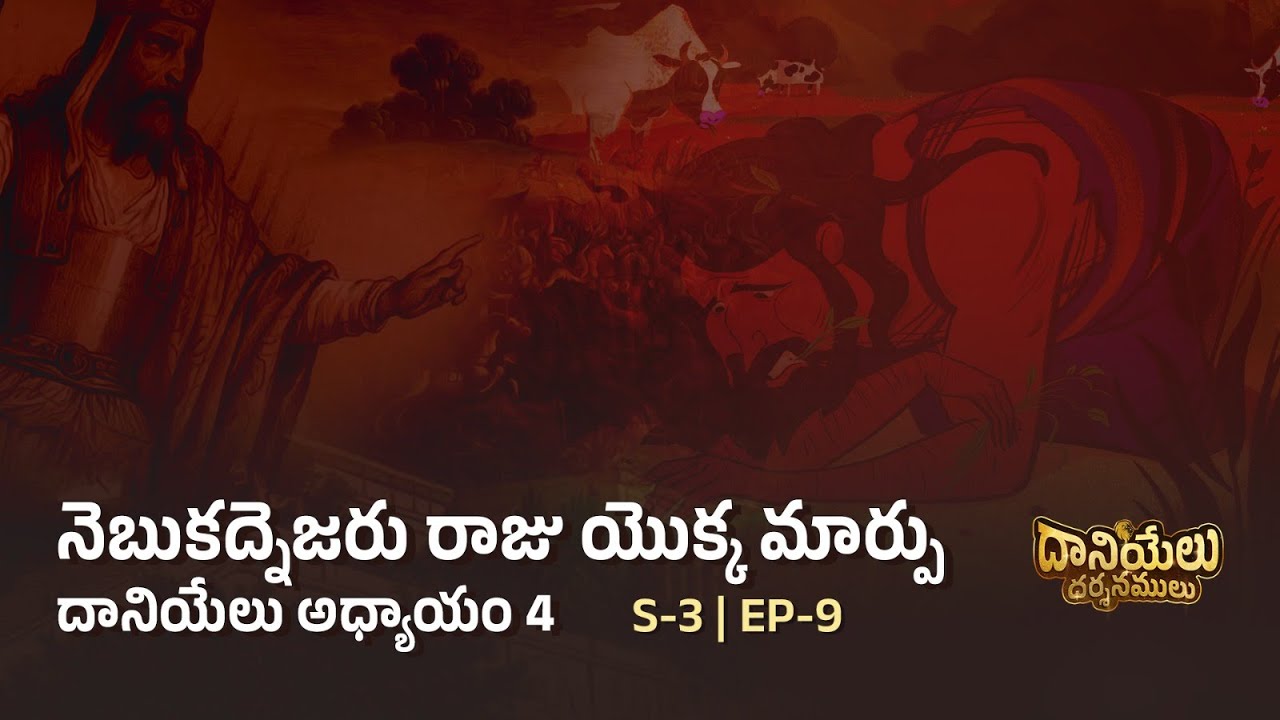The turning point of King Nebuchadnezzar | Daniel chapter 4 | Daniel's ...