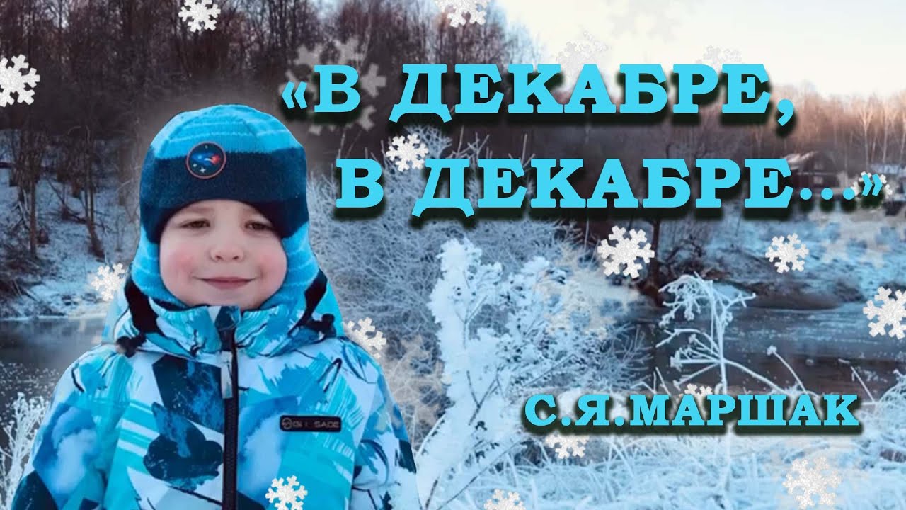 Новогодний стишок для детей всех возрастов! - YouTube