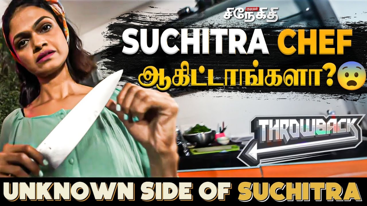 Suchi Leaks-ன்னு போட்டு செஞ்சாங்கல.. அதேமாதிரி இந்த Hashtag-ம் ...