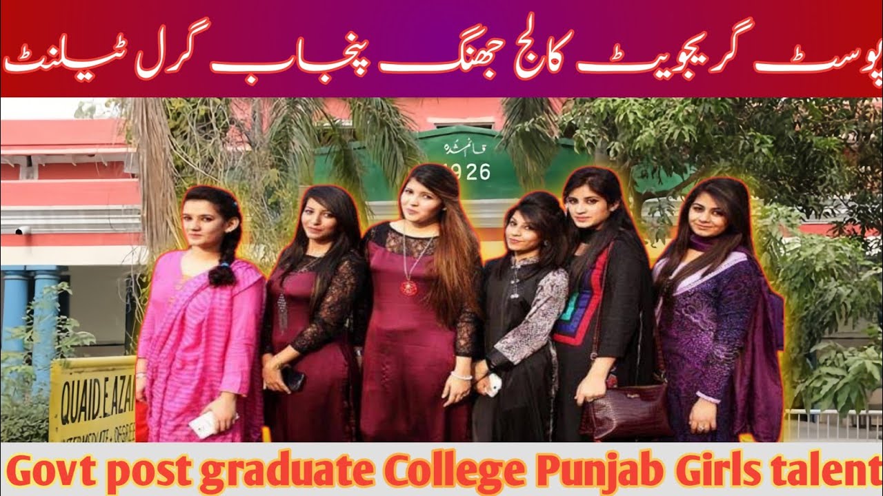 Govt post graduate College Punjab talent Hint #jhang #degree_college # ...
