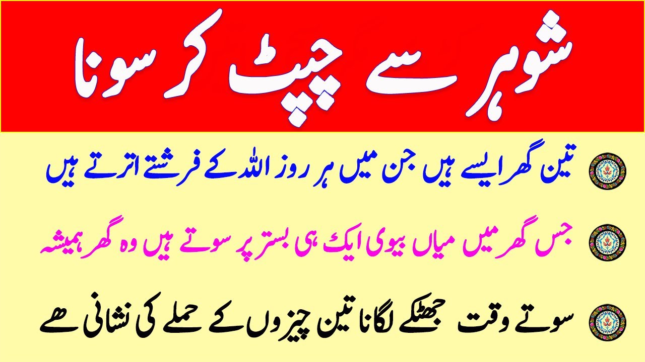 Sunehri Batain || Hikmat Ki Batain || Danai Ki Batain in Urdu || Raaz ...