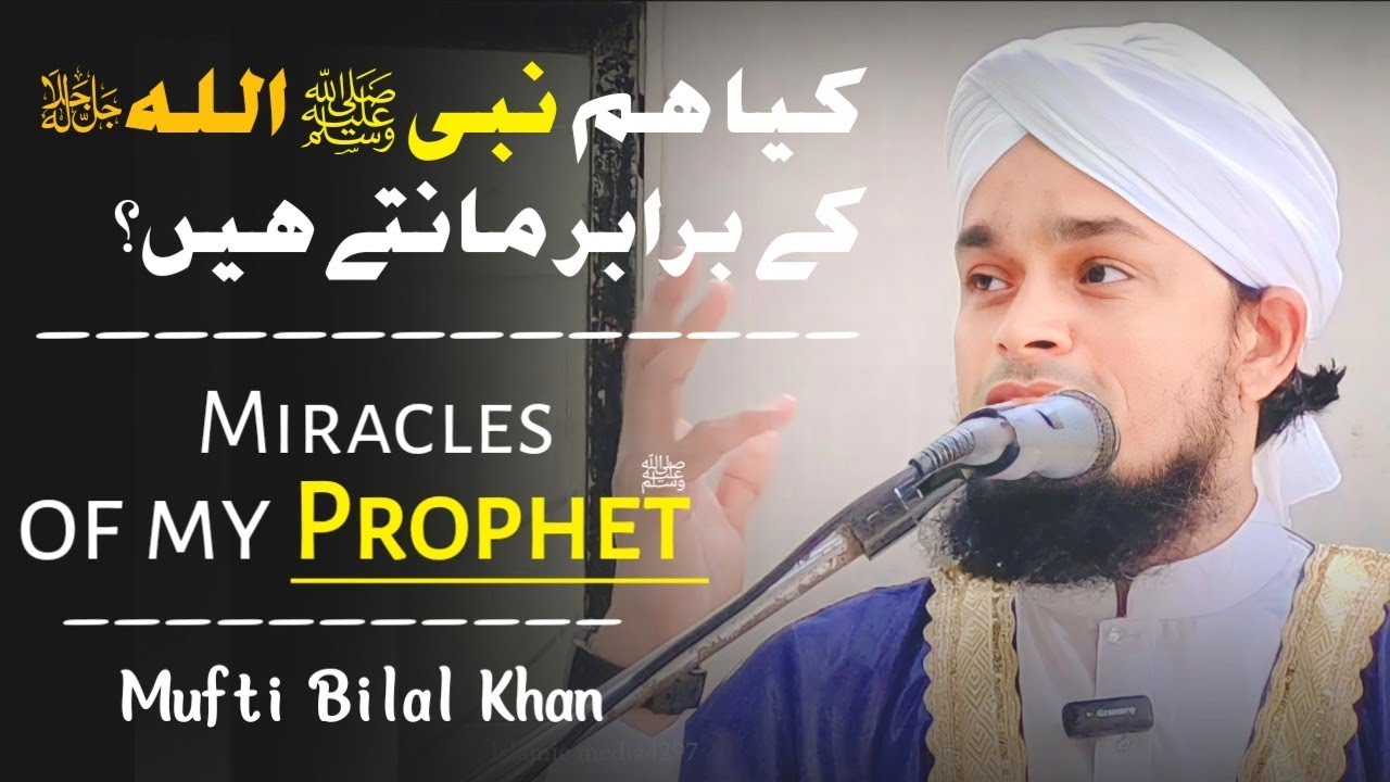 Nabi Ke Mojazat | Mufti Bilal Khan | islamic media - YouTube