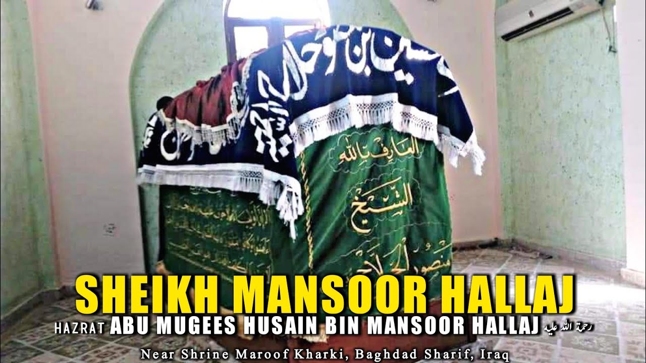 Tomb of Hazrat Mansoor Hallaj | Mansur Al Hallaj | दरगाह मंसूर अल ...