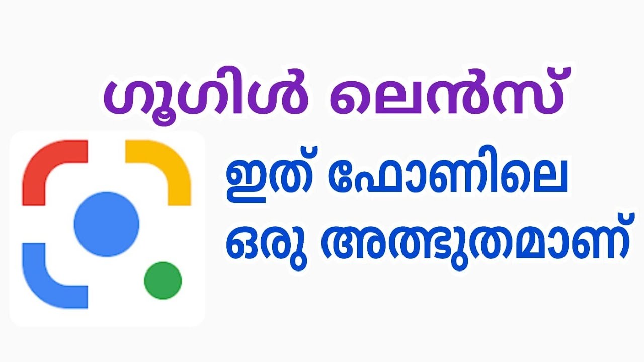 How to use Google lens in your phone - YouTube