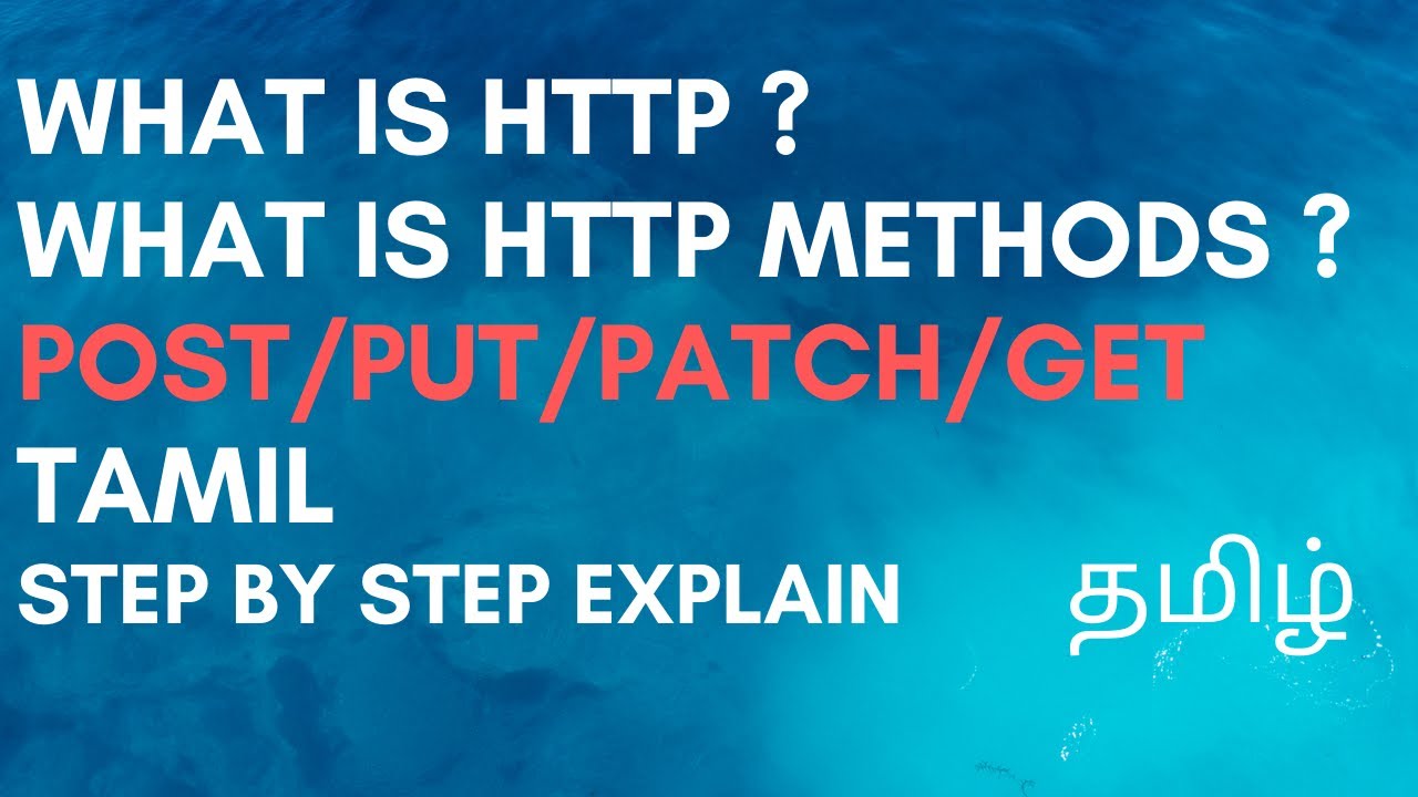 What is HTTP? | What is HTTP METHODS ? - TAMIL | POST PUT GET PATCH ...
