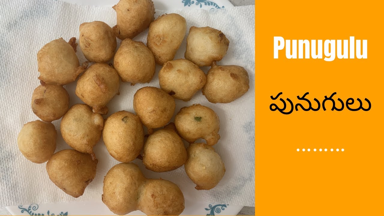 Punugulu | Simple Punugulu Recipe | Snack Recipe | Telugu Vlog - YouTube