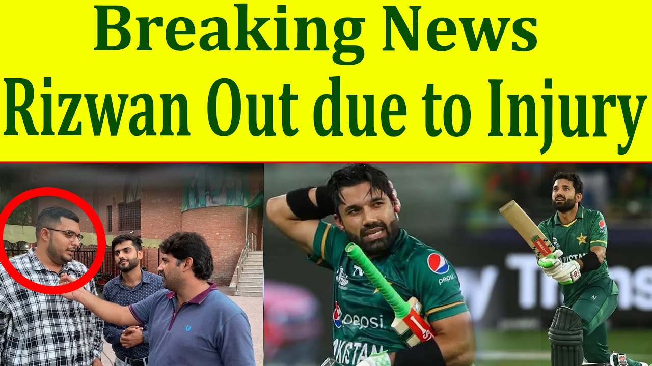 Breaking | Rizwan Rested from England Series | T20 WorldCup Squad - YouTube