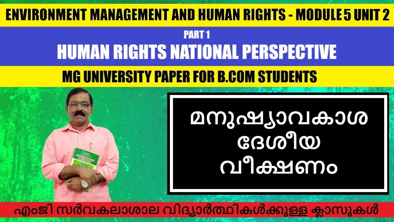 Human Rights National Perspective | MODULE 5 UNIT 2 PART 1 |EMHR |MG ...