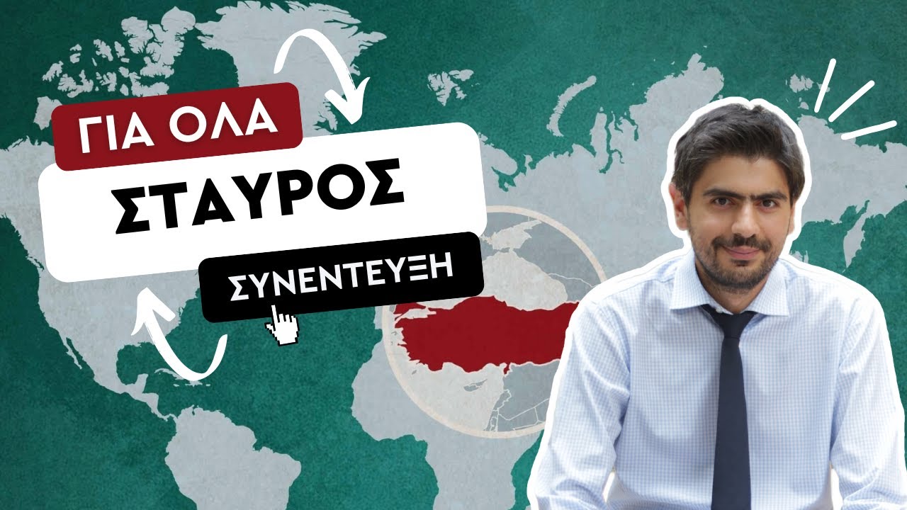 Εφ' όλης της ύλης! - YouTube