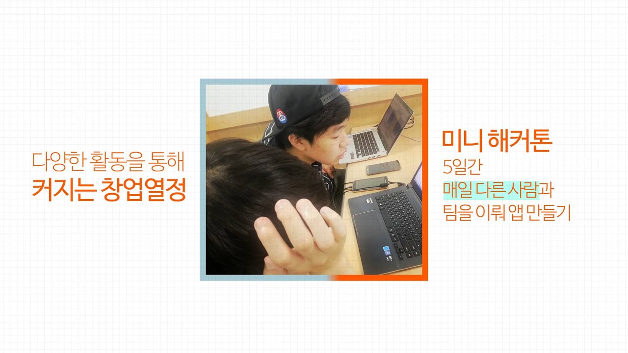 실전 소프트웨어 창업 연합 동아리 REAL - YouTube