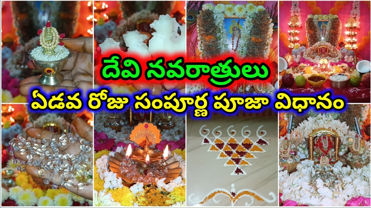Devi navaratri pooja vidhanam | devi navaratri 7th day pooja vidhanam ...