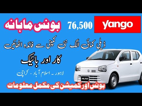 yango pro Pakistan car and bike bonus complete details | yango pro ...