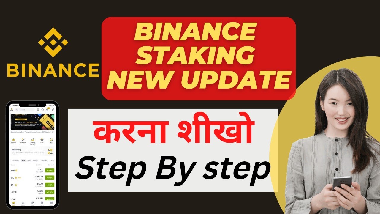 How to Stake Cryptocurrency in Binance - Beginner's Guide | Binance ...