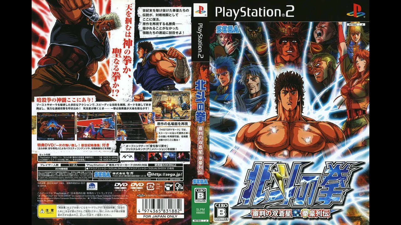 Fist Of The North Star (PS2) OST Lin's Village Extended - YouTube