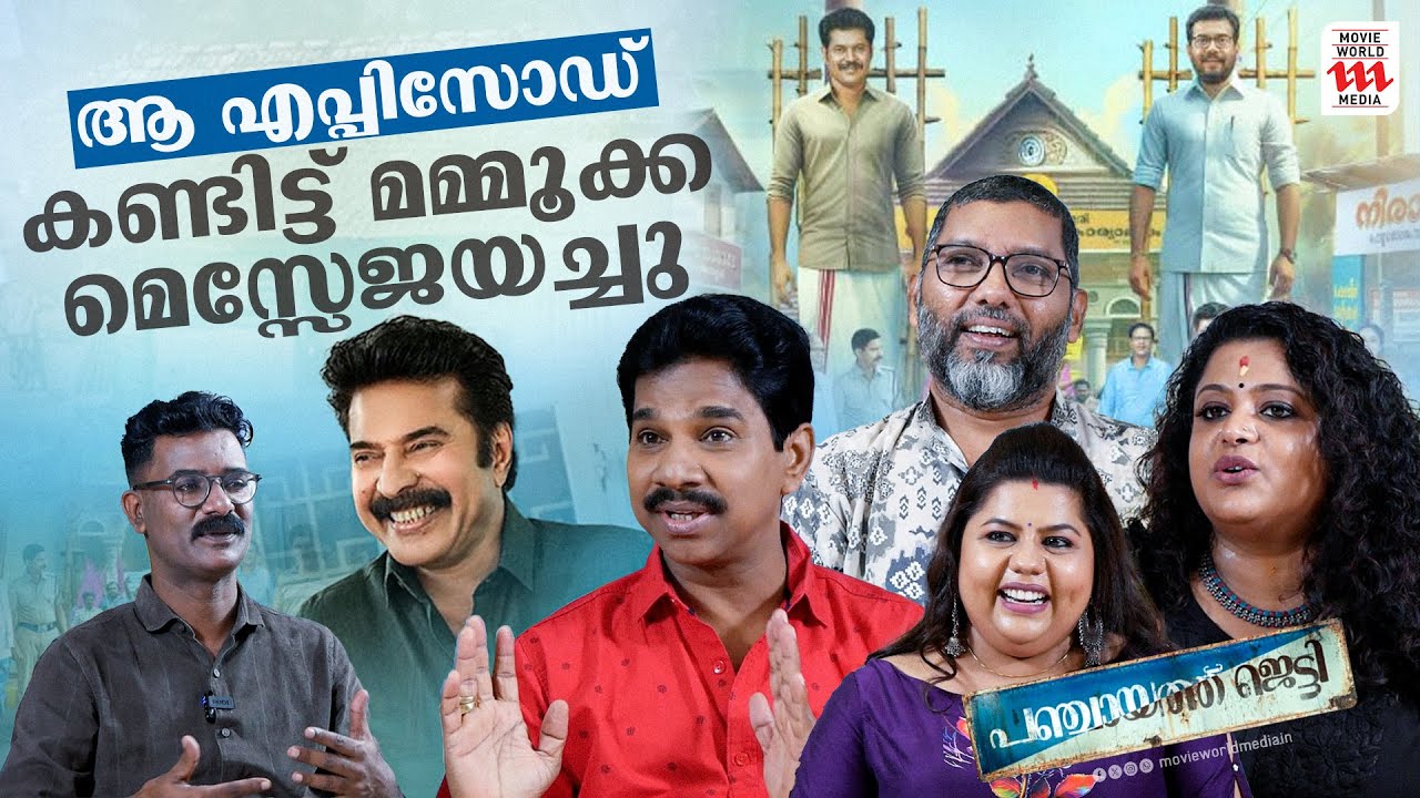 മമ്മൂക്കയിൽനിന്ന് അനു ഗ്രഹം വാങ്ങിച്ചിട്ടാണ് സിനിമ തുടങ്ങിയത് ...