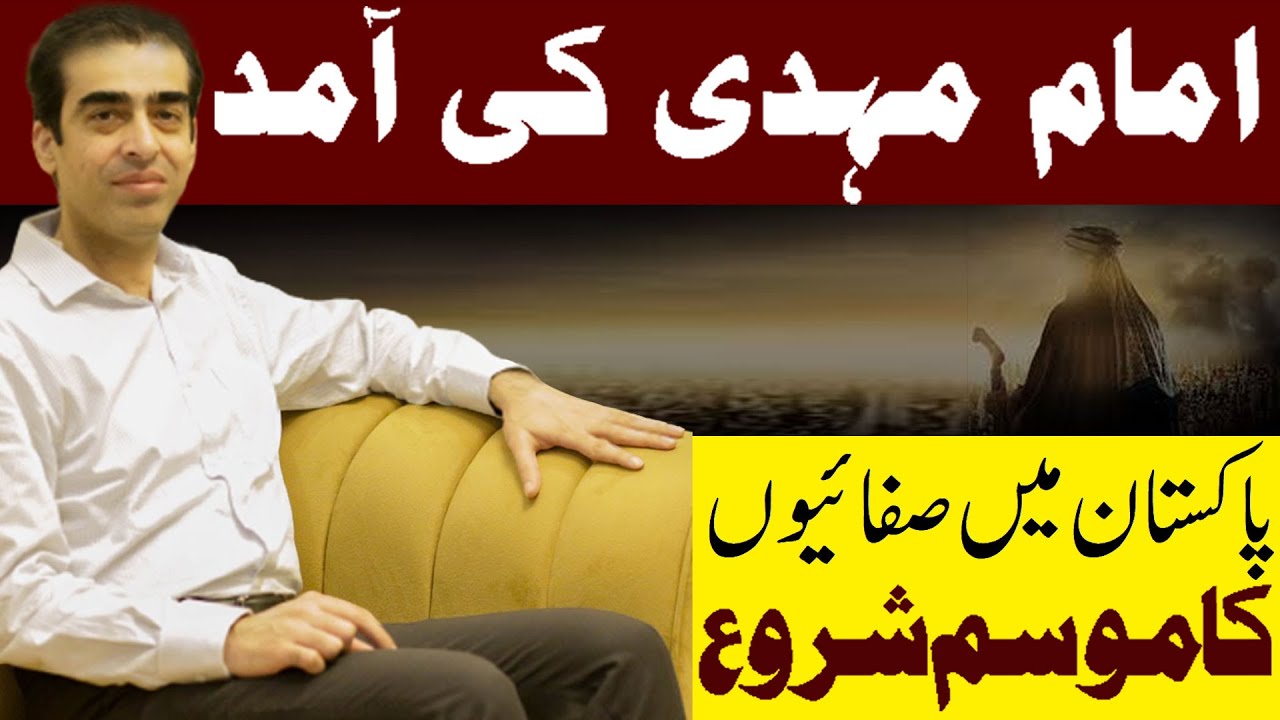 Muhammad Qasim Dreams | Imam Mahdi | Appreance of Imam Mahdi | Awais Naseer Lectures - YouTube