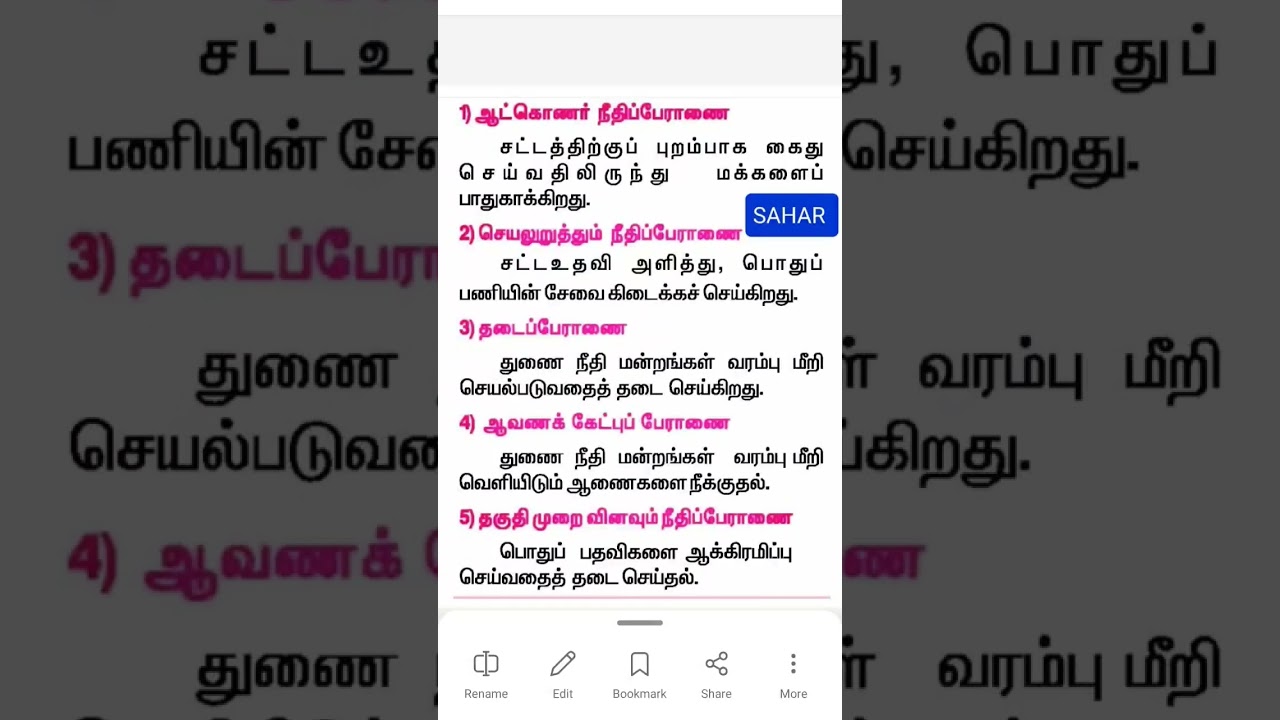 POLITY: ART-32 Writs - YouTube