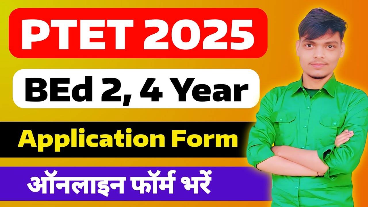 PTET 2025 | PTET Form Kaise bhare | 2,4 Year BEd Entrance Exam Form ...