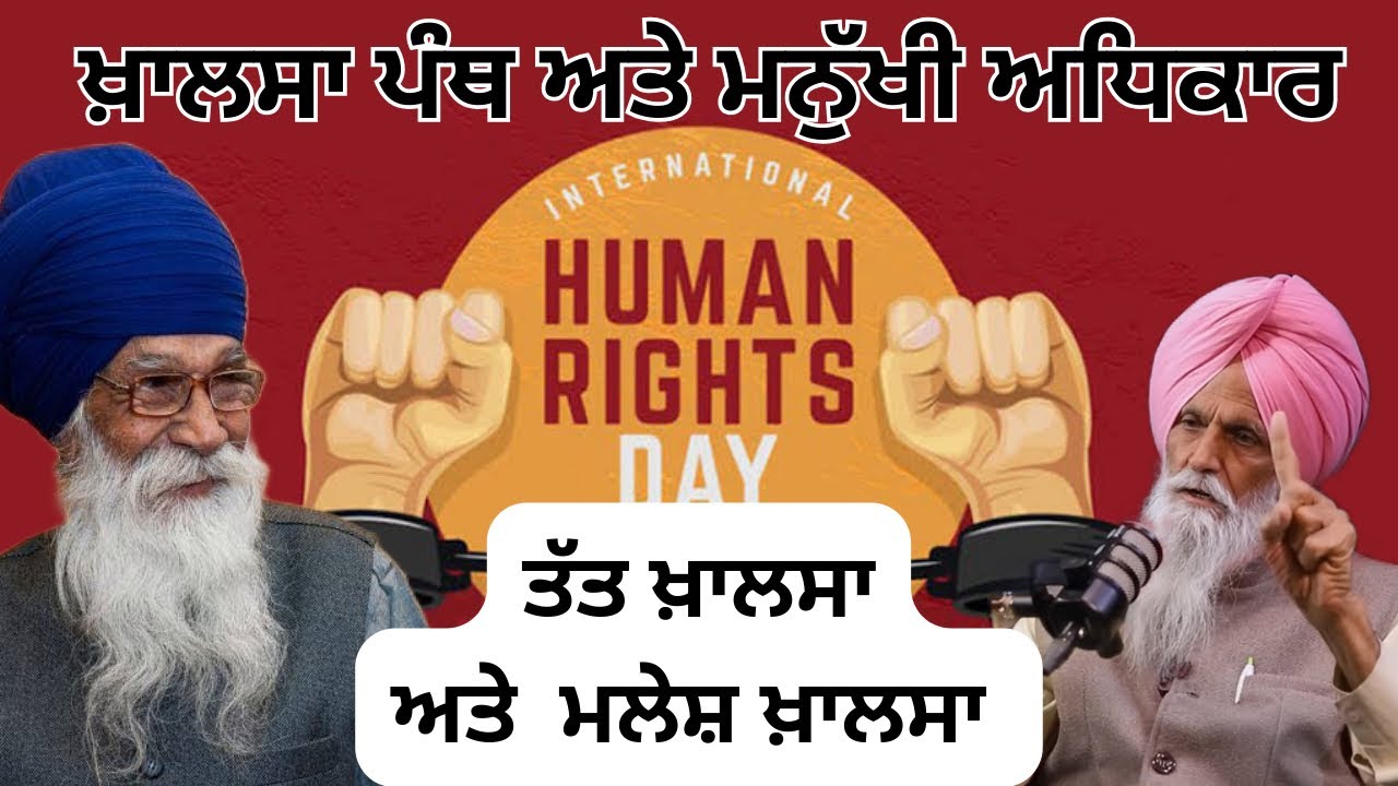 Human rights : Khalsa Panth || Dharam Singh Nihang ji live # ...