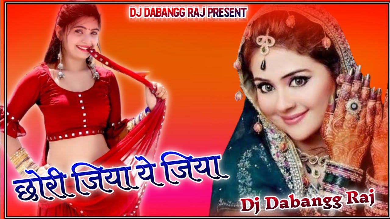 chori jiya ye papla gujjar ।। dj remix song ।। chori jiya ye papla ...