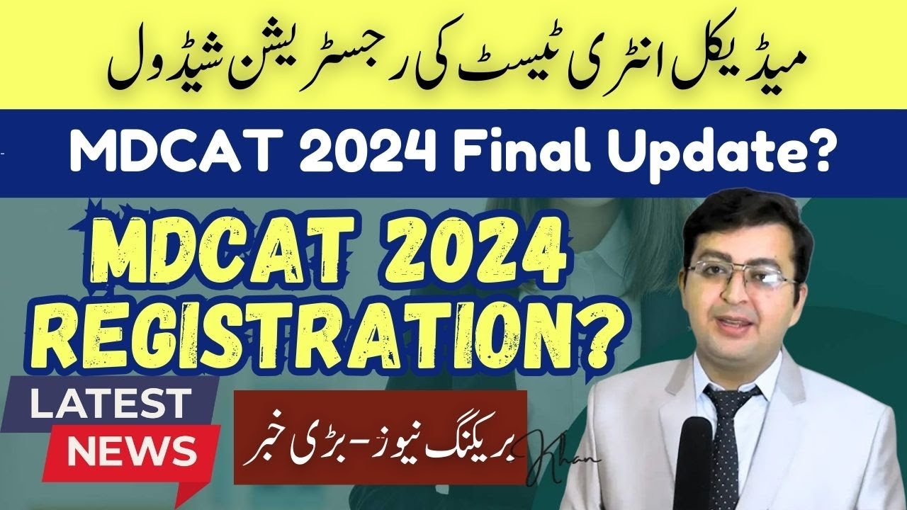 MDCAT 2024 Registration | Breaking News | NUMS Date Extended - YouTube