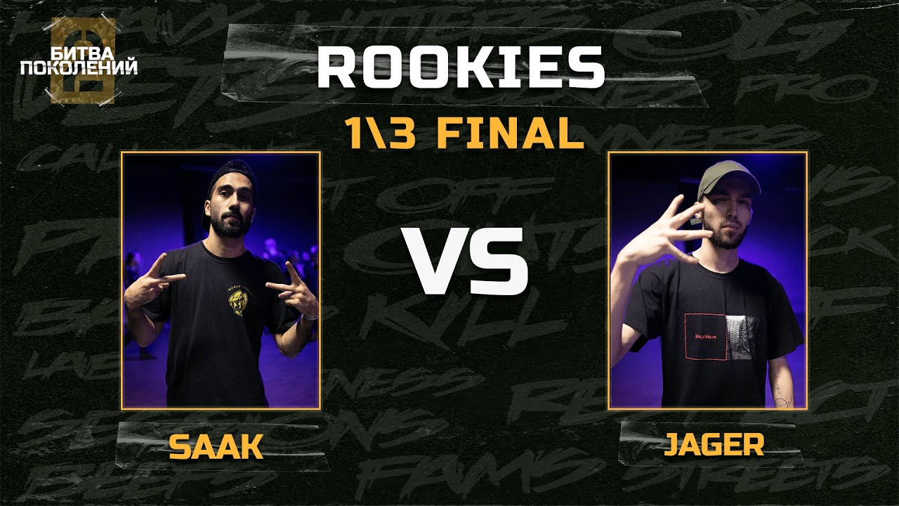 SAAK VS JAGER | ROOKIES 1\3 FINAL | CLASH OF GENERATIONS 2 - YouTube