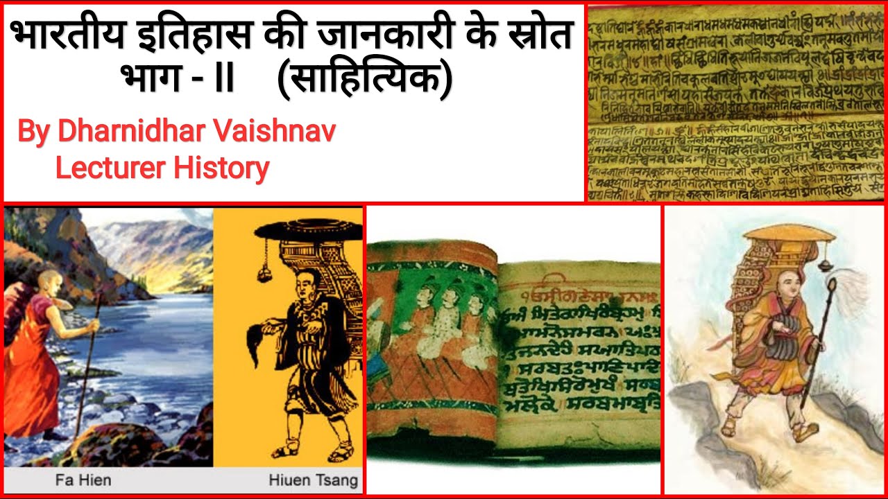Sources Of Indian History sources-of-indian-history
