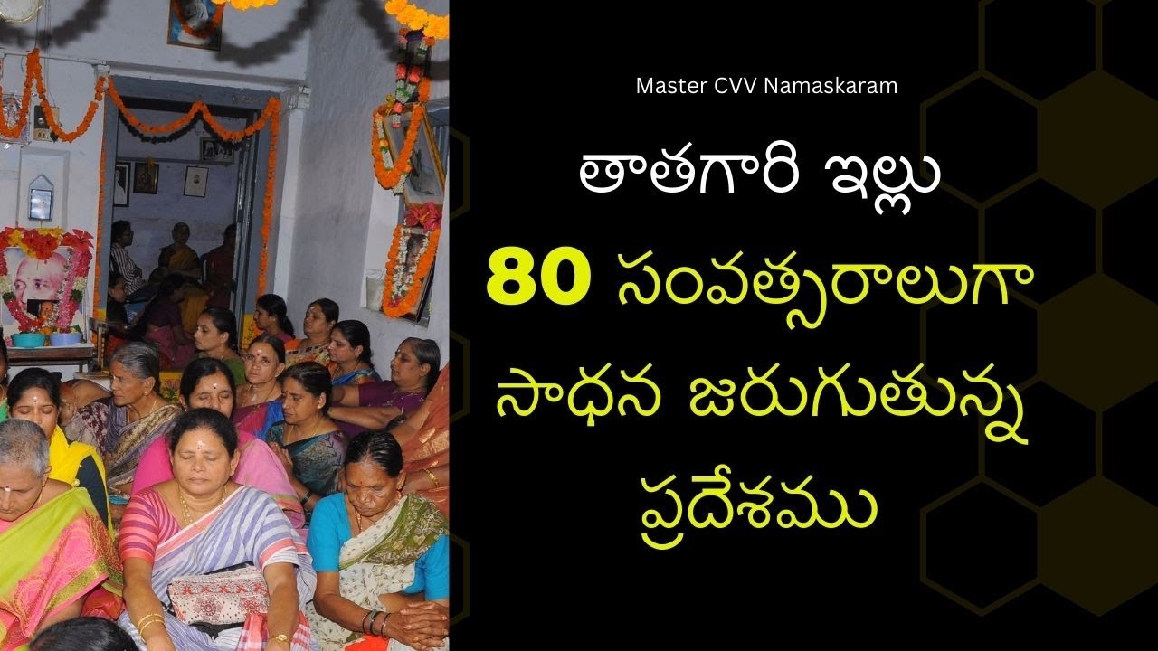 Discourse by Sri Vishnu Murthy Garu, Guntur - YouTube