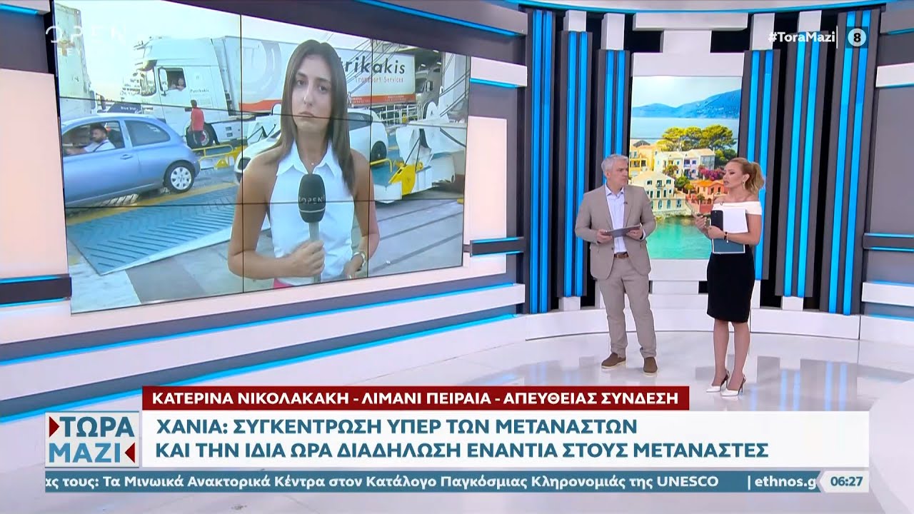 Χανιά: Συγκέντρωση υπέρ των μεταναστών και την ίδια ώρα διαδήλωση ...