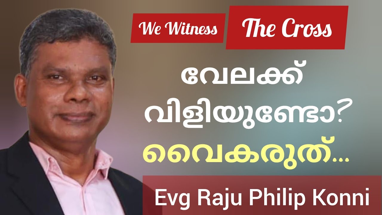 ഗൾഫിൽ ആക്സിഡന്റിൽപെട്ട് സ്ട്രച്ചറിൽ നാട്ടിലെത്തിയാൾ , ഒറ്റ പ്രാർത്ഥനയി ...