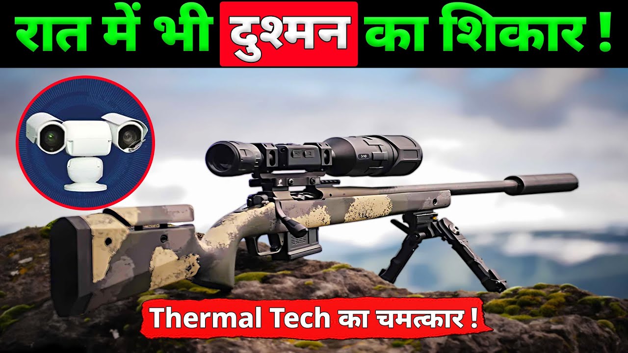 Latest Night Vision & Thermal Tech for Indian Army! - YouTube
