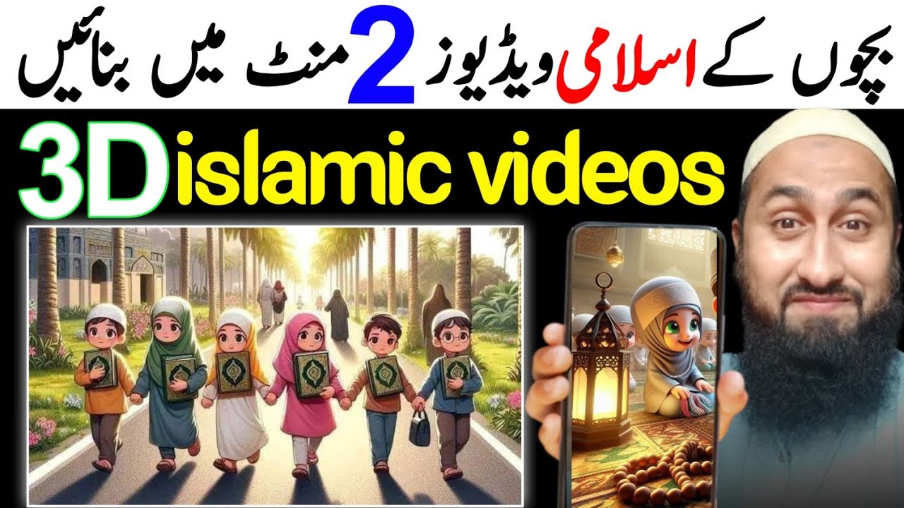 How to make islamic Cartoon Animation Video | islamic video kaise ...